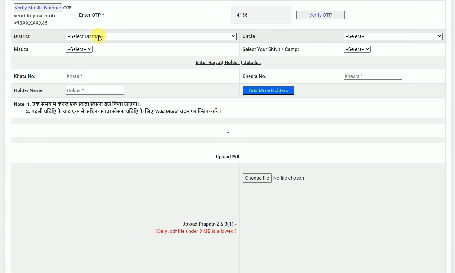 Bihar Jamin Survey Registration Kaise Kare? 2024 - Yojana Bazaar