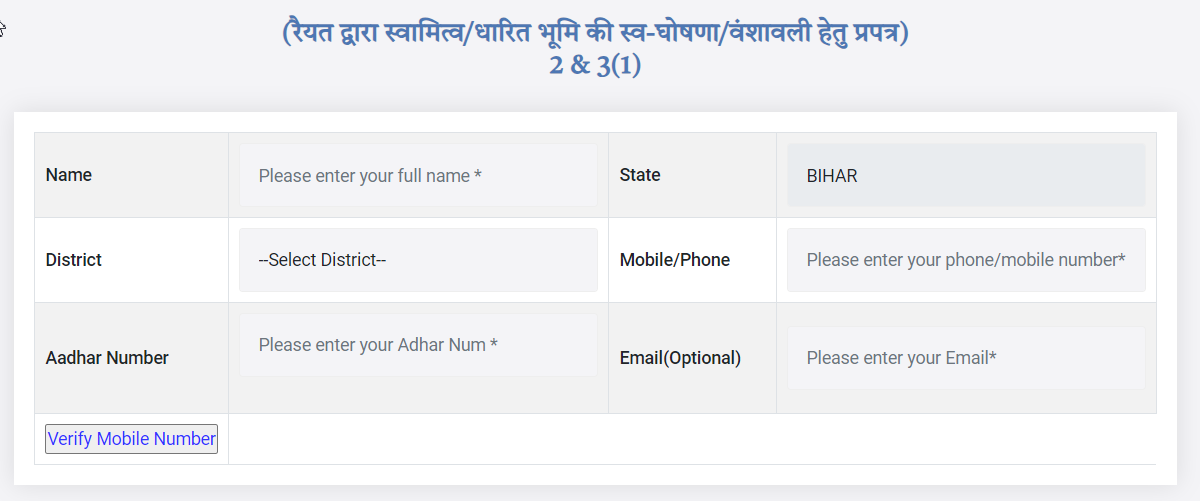 Bihar Jamin Survey Registration Kaise Kare? 2024 - Yojana Bazaar